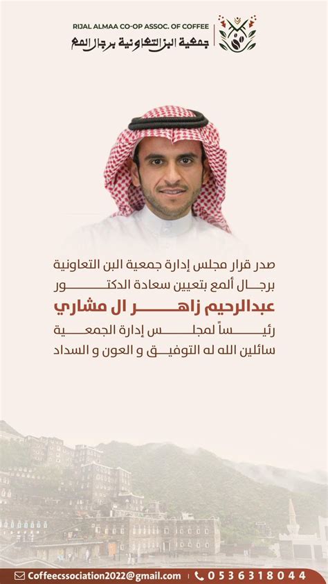 مجلس الجمعيات التعاونية الاخبار