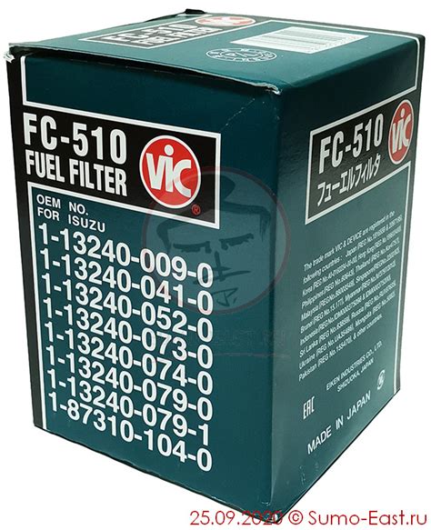 Фильтр Топливный VIC FC-510
