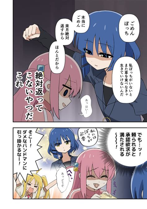 依存系結束バンド 依存系結束バンド 坂本しぐま ニコニコ漫画