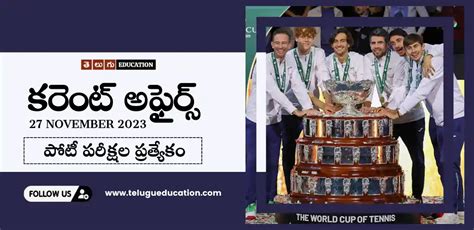 రోజువారీ కరెంట్ అఫైర్స్ 27 నవంబర్ 2023 Current Affairs In Telugu