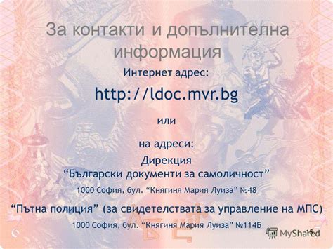 Презентация на тему 1 Г Р А Ф И К ЗА ПРИЕМАНЕ НА ЗАЯВЛЕНИЯ ЗА