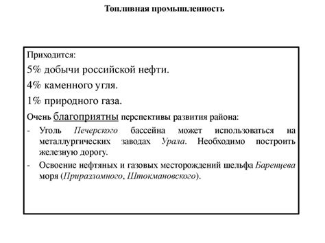 Хозяйство Европейского Севера презентация онлайн