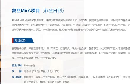 上海地区四大顶尖MBA项目对比交大复旦MBA到底怎么选 知乎