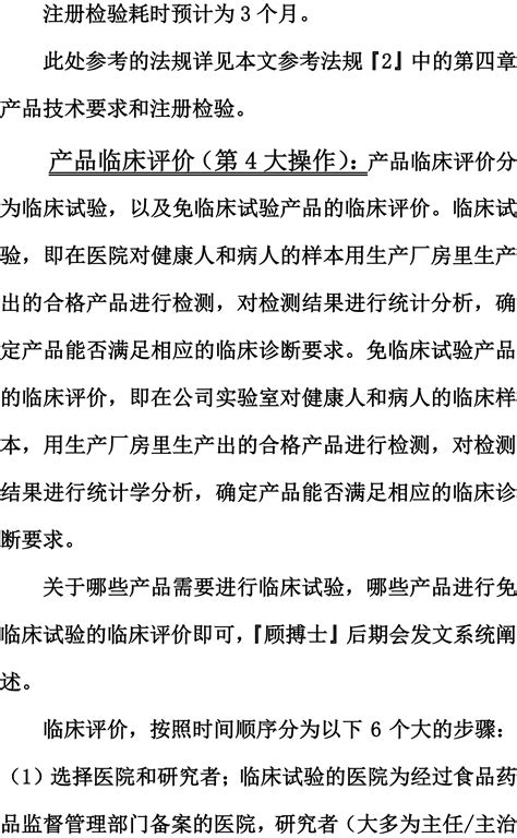 体外诊断试剂盒是如何研发的？ 知乎