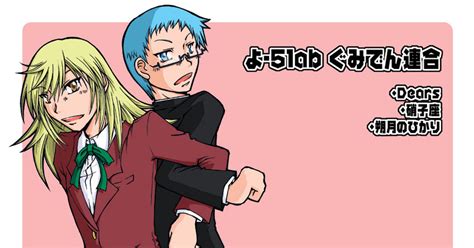 テイルズリンク 124 テイルズリンク 6 よ 51ab「ぐみでん連合」 みやびのイラスト Pixiv