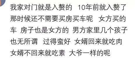 同學入贅，在女方家受氣過的不好，後面離婚了淨身出戶，日子很慘 每日頭條