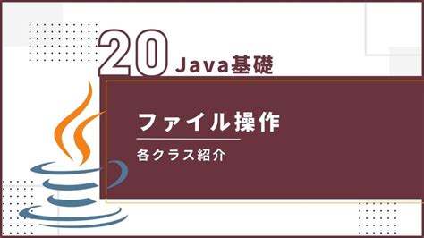 Java基礎 第 回例外クラスtry catch文 SE Media