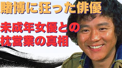 石立鉄男が未成年女優に強要した枕営業の真相愛人と賭博に狂った私生活！ Magmoe