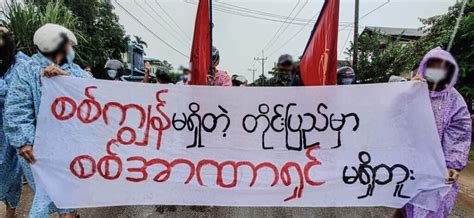 လောင်းလုံးတွင် ကျောင်းသား လူငယ်များ ဦးဆောင်ကာ အကြမ်းဖက် စစ်ကောင်စီ ဖြုတ