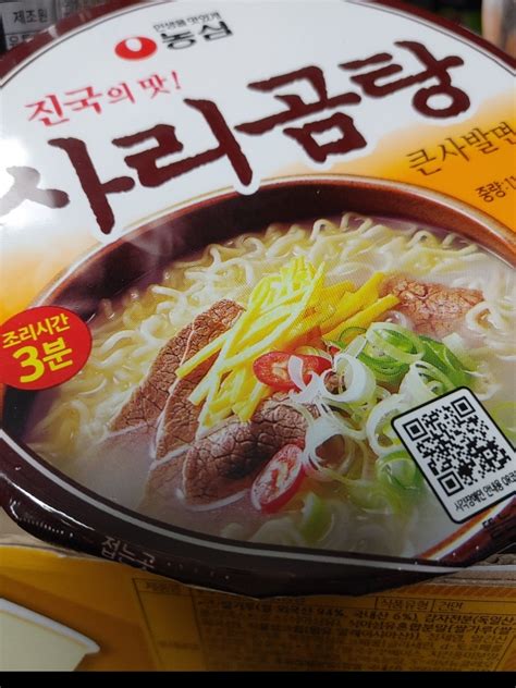 농심 사리곰탕큰사발컵 배민스토어