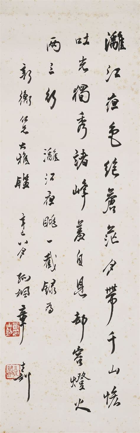 Zhang Shizhao Calligraphy In Running Script 1941 Mutualart