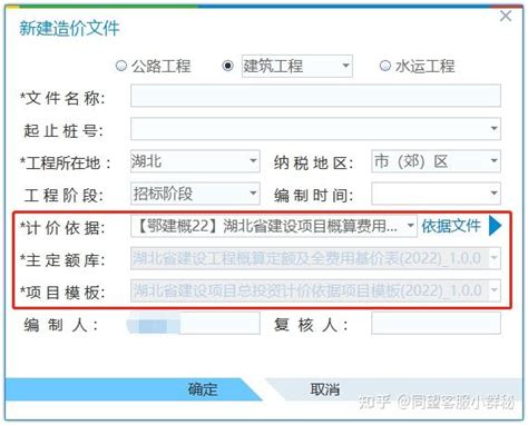 时隔16年湖北省发布建设项目新概算定额同望计价依据已更新 知乎