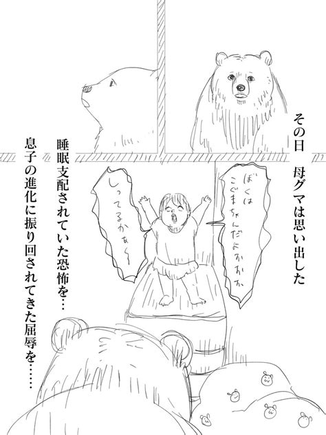 「第1話 二十年後の君へ 」ヒグママの漫画