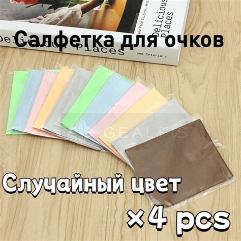 Ткань из микрофибры используется в очках, оптике, электронных изделиях ...