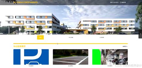 Nodejs基于车牌自动识别的停车管理系统程序论文 可用于毕业设计nodejs 车牌识别一体机 Csdn博客