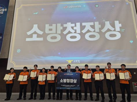 창원소방본부 구급분야 잇단 수상안전한 지역사회 구축 노컷뉴스