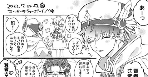 腐向け 無配と通販 候 みどりのイラスト Pixiv