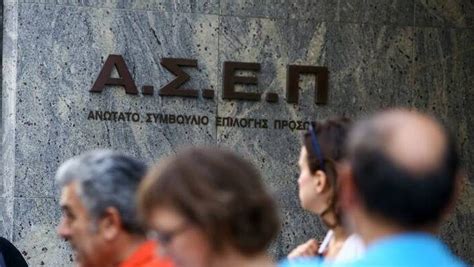 ΑΣΕΠ 7Κ2021 Υποβολή δικαιολογητικών μόνιμες θέσεις εργασίας στα ΚΕΠ
