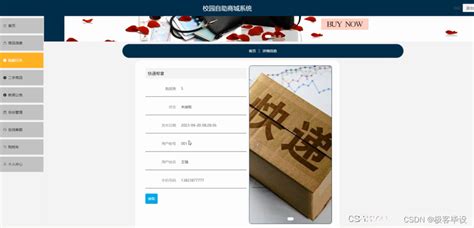 springboot java node python php校园自助商城系统【2024年毕设】 csdn博客