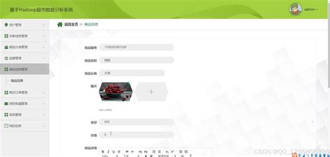 基于大数据的超市数据分析系统可视化项目超市销售数据可视化项目 Csdn博客