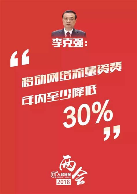 好消息！政府工作報告送出20個大紅包 每日頭條