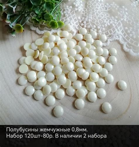 ‼️Внимание Распродаю‼Классные полубусины чёрные белые беж
