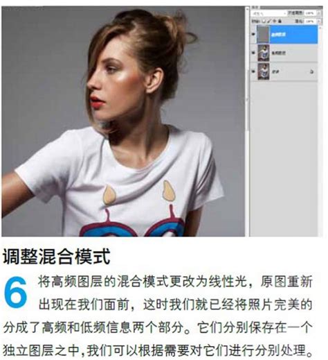 Photoshop使用高低频磨皮法给美女柔肤2 Ps教程网