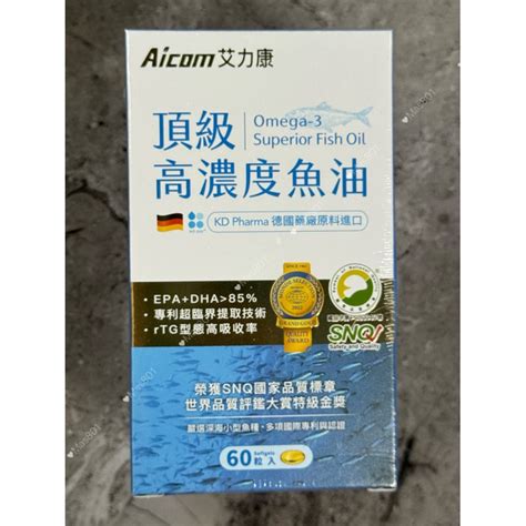 10蝦幣含稅 Aicom 艾力康 德國頂級高濃復魚油 Epadha 高濃度 高吸收 蝦皮購物
