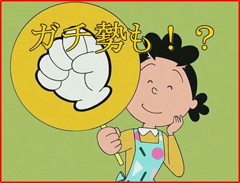 サザエさんじゃんけんの勝ち方は？研究所やガチ勢も？統計学と勝率も｜こあらの散歩道