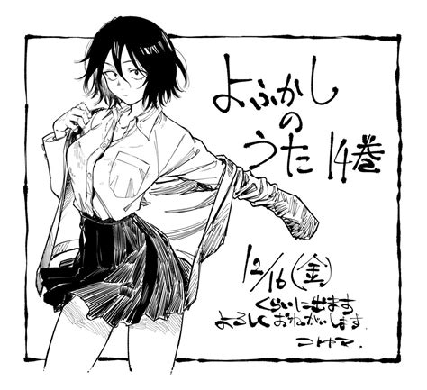 コトヤマの漫画