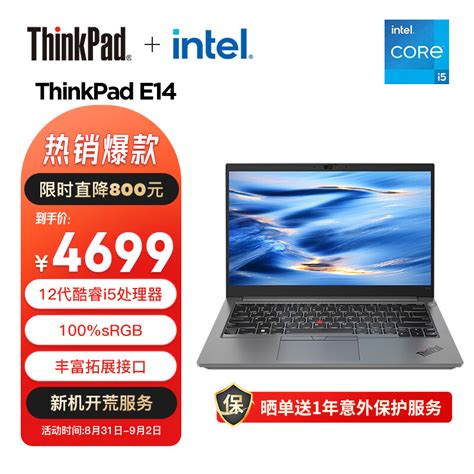 Thinkpad笔记本哪个系列最好？2023thinkpad性价比型号推荐