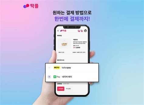 딱플 개발팀 백엔드서버 개발자 채용 공고 원티드