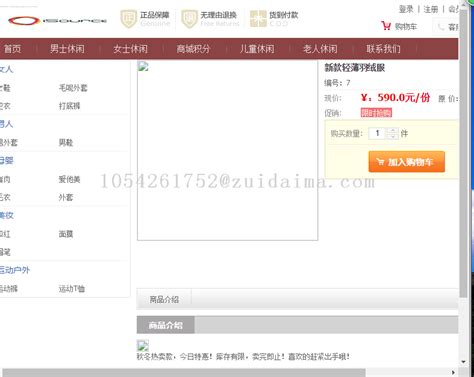 Ssm整合开发商城系统，包括后台管理系统 代码 最代码