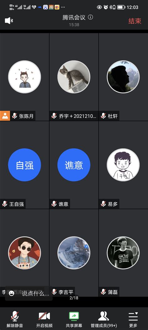 石工院召开期末年级大会 石油与天然气工程学院