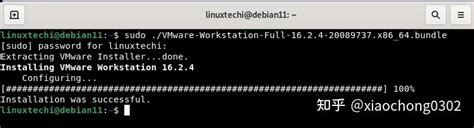 如何在 Debian 上安装 Vmware Workstation Pro 知乎