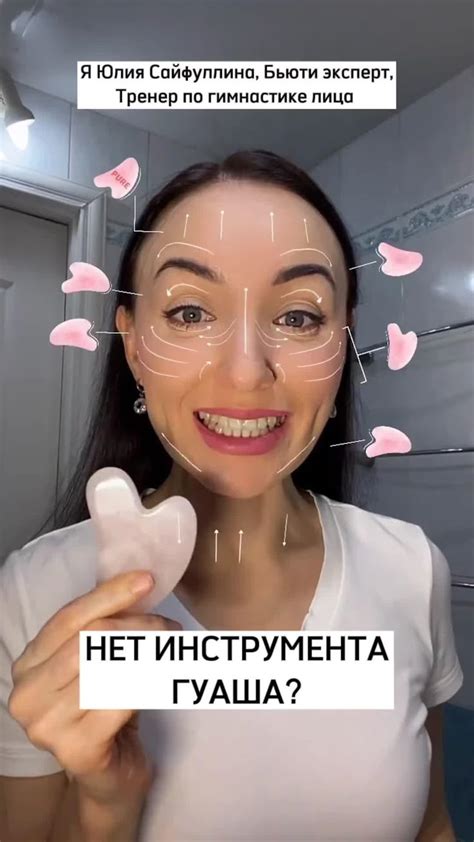 [Видео] «НЕТ ИНСТРУМЕНТА ГУАША Не проблема У тебя есть ложка Лицо