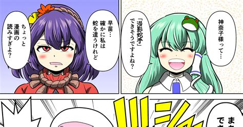 東方 2025大遅刻年賀状 Yukiのイラスト Pixiv