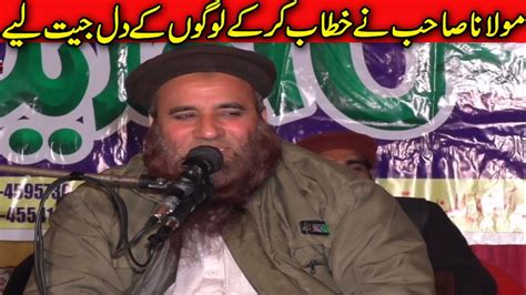 Great And Elegant Speech On The Topic Of Shan E Mustafa Youtube