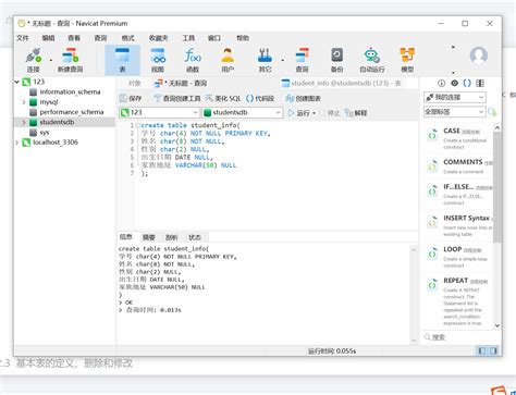 第 次作业 SQL语句的基本使用 慕言ya 博客园