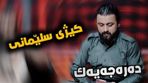 Kosrat Anwar Kizhi Slemany Danyshtni Shameran Baritany Baban