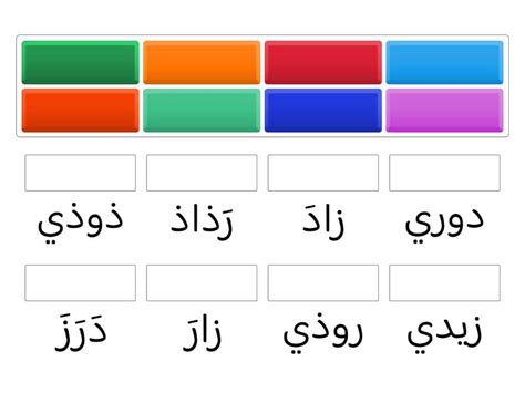 د ر ز ذ Match Up