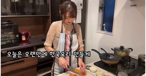 요리를 못하는 일본인 아내