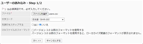 Managing Organizations Users And Roles In A Csv File On Premise
