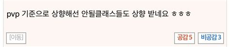 월드 오브 워크래프트 인벤 Pve 유저 유입 많나봐 와우 인벤 확장팩 통합 전장 게시판