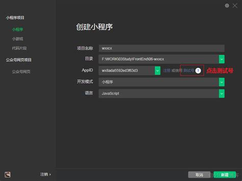 微信开发者工具小程序授权登录时提示网络错误 微信小程序开发者工具initialize mob64ca140fd7c1的技术博客 51cto博客