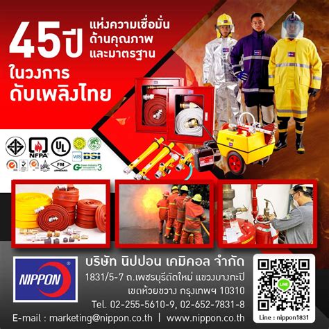 บริการตรวจสอบ ทดสอบเครื่องดับเพลิงแบบมือถือ คำค้นหา บริษัทขายเครื่องดับเพลิง ถังดับเพลิง