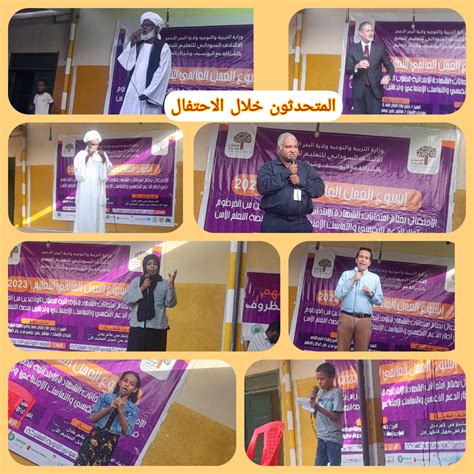 🇸🇩 ولاية وزارة التربية والتعليم ولاية البحر الأحمر Facebook