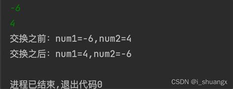 Python中数值变量交换的多种方法 Csdn博客