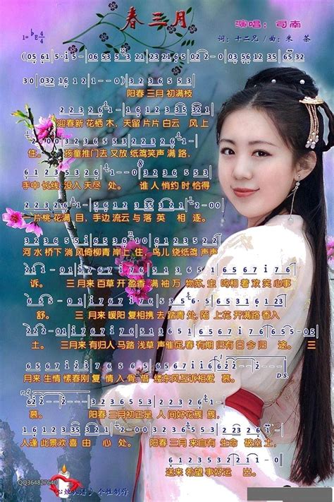 司南【春三月简谱】在线免费打印下载 爱弹琴乐谱网