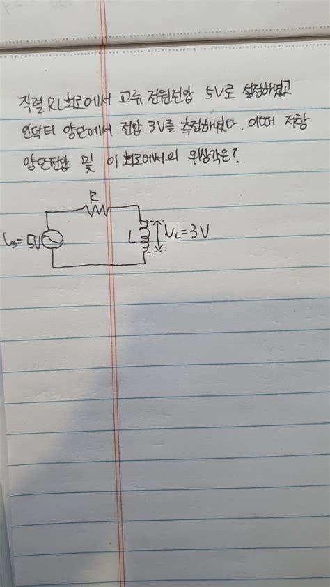 직렬 Rlc회로 문제 질문 지식in